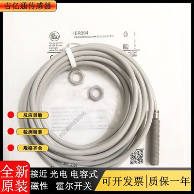 议价易福门接近开关 IER200 IER201 IER204 IER205 IER203 IER206