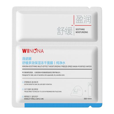 【尝鲜派样】薇诺娜舒缓多效保湿冻干面膜2片 深度补水修护舒缓