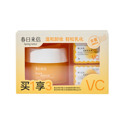 春日来信维C沁润雪融卸妆膏甘油
