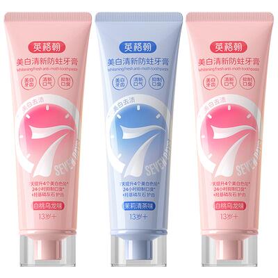 英格翰13岁+双氟防蛀美白牙膏