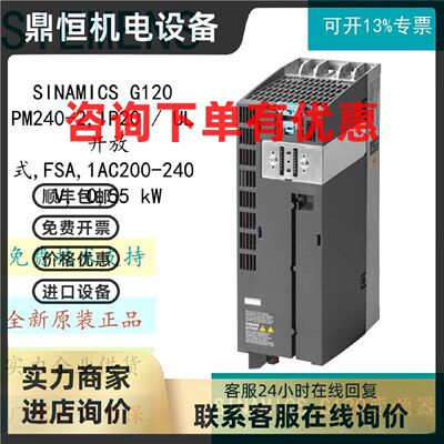 议价西门子SINAMICS G120变频器PM240-2矢量控制6SL3210-1PE21-1U