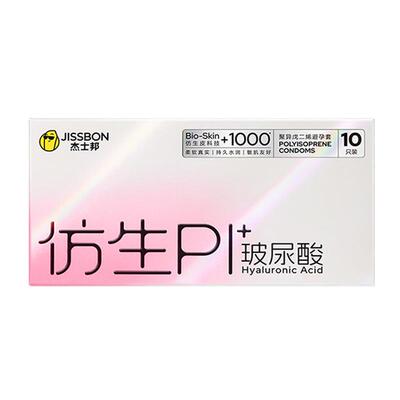 杰士邦仿生皮避孕套新品PI+玻尿酸超薄男用