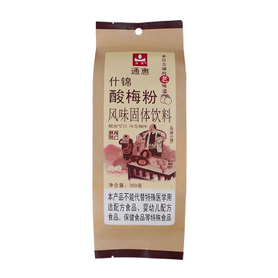 通惠西安酸梅粉回民街同款冲饮品