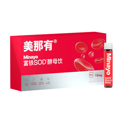 Minayo美那有绯红瓶富铁SOD酵母饮铁剂口服液女性孕妇官方旗舰店