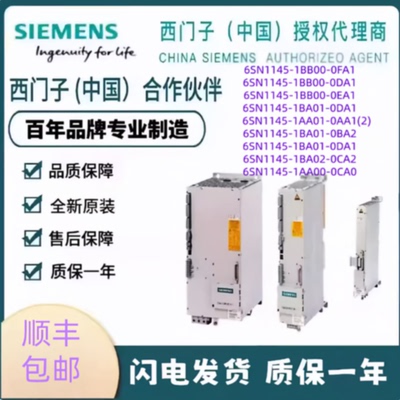 议价6SN1145-1BB00-0FA1/D/E1BA01-0DA1/BA2 1AA00-0CA0/1AA01-0A