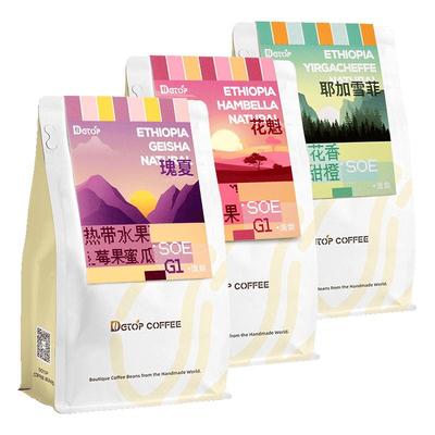 DGTOP埃塞单品SOE意式浓缩咖啡豆
