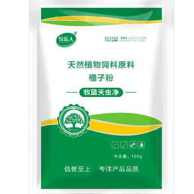 牧蓝天虫净猫狗猪牛羊鸡驱虫包邮