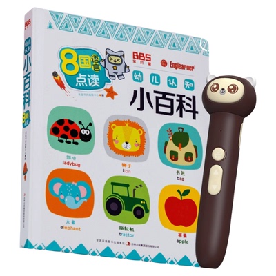 宝贝星幼儿早教点读笔0到3岁儿童宝宝英语启蒙早教机识认字点读机