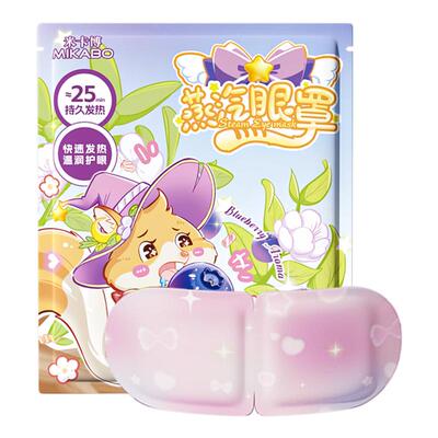蒸汽眼罩热敷缓解眼疲劳卡通萌宠