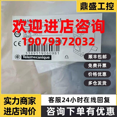 议价XUM6ANXBL2/XUM6ANXBM8/XUM6APXBL2/XUM6APXBM8施耐德开关全