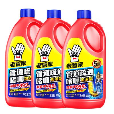 老管家强效管道疏通剂500g×3瓶
