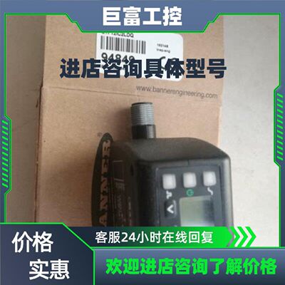议价BANNER LTF12IC2LDQ/LTF12IC2LD/LTF12UC2LD 邦纳激光传感器