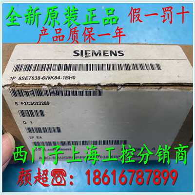 议价1P 6SE7038-6WK84-1BH0西门子变频器驱动板6SE70386WK841BH0