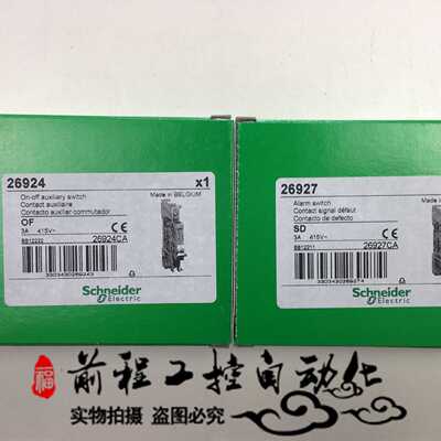 议价施耐德 OF SD OFSD/OF 26924/26927/26929/26476/26946 支持