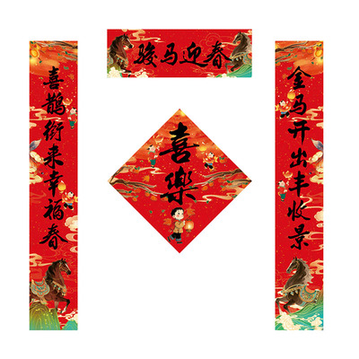 乔迁之喜新款磁吸对联装饰创意入户门贴开门见喜搬家入宅布置用品