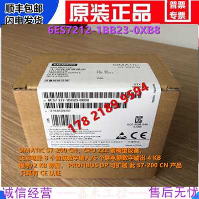 议价6ES7212-1BB23-0XB8 西门子模块 CPU222CN 6ES72121BB230XB8