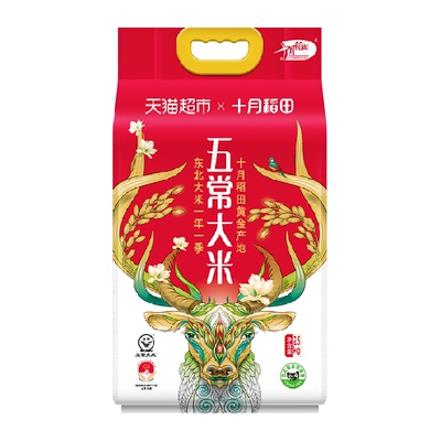 十月稻田五常大米2.5kg