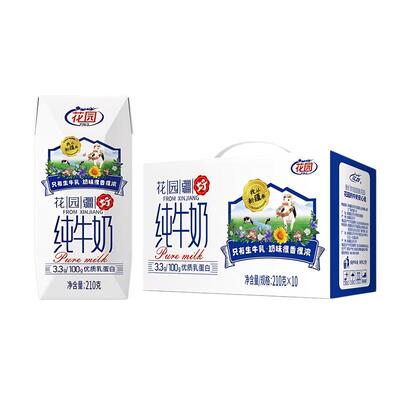 花园新疆疆好纯牛奶210ml*10盒3.3蛋白钻石整箱