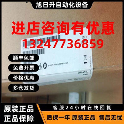 议价6AV2124-0XC02-0AX1西门子TP2200精智面板触摸式操作22”宽屏
