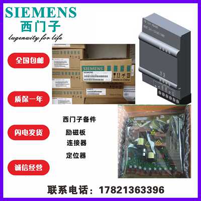 议价C98043-A7002-L4-14 西门子RS485信号板通讯模块