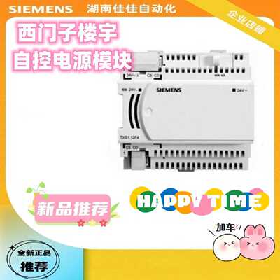 议价西门子楼宇 TXS1.EF10/TXS1.12F10/EF4/TXM1.16D/TXM1.8D/TXM