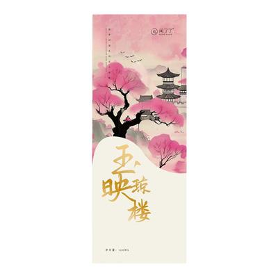 闻了了画香四溢系列无火香薰