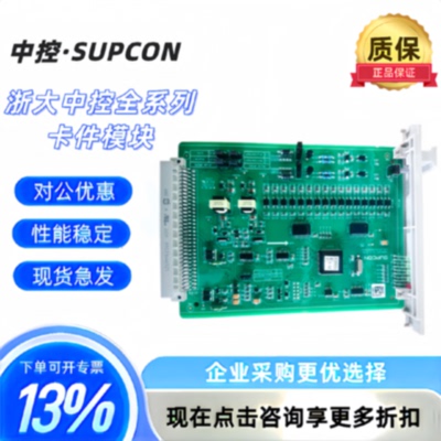 议价浙大中控DCS卡件FW351B/FW243X/FW372B/FW366B/FW367B/FW248R