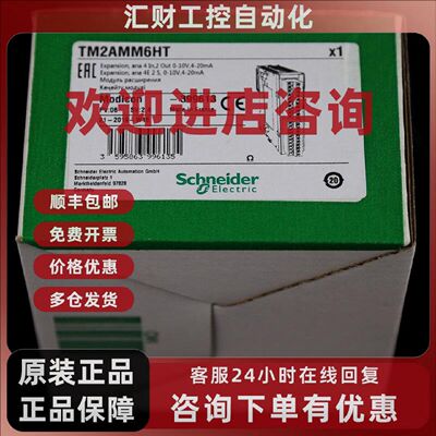 议价施耐德TM2ARI8LT/ TM2AMM6HT /TM2AMI8HT/ TM2AMI4LT//TM2ALM