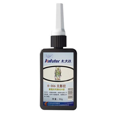卡夫特306/10克UV无影胶玻璃修复液裂痕修补302粘合剂紫外线固化303奖杯亚克力水晶饰品钢化玻璃茶几展示柜