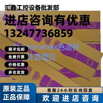 议价Phenomenex飞诺美00H-4378-C0液相色谱柱Luna 5 μm NH2 原装