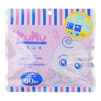 PURU玻尿酸去黑眼圈眼膜60枚