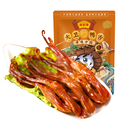 【店铺热卖】藤桥牌温州特产大卫鸭舌特色小吃办公室零食鸭舌408g