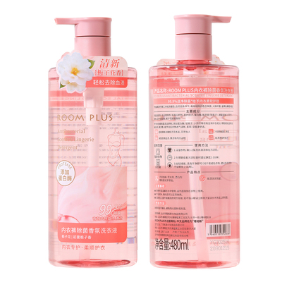 ROOMPLUS内衣洗衣液除菌留香