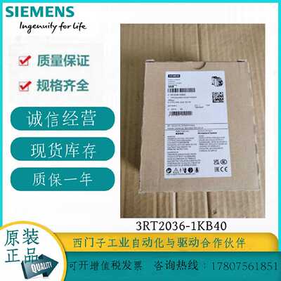议价3RT2036-1KB44 西门子交流接触器 3P 50A 3NO 3RT20361KB44现