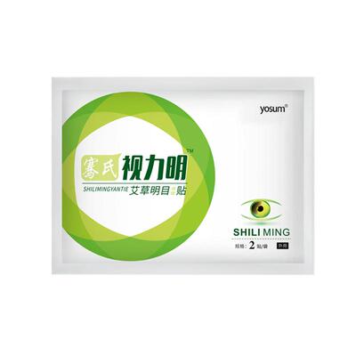 艾草眼贴弱视眼疲劳贴淡化黑眼圈