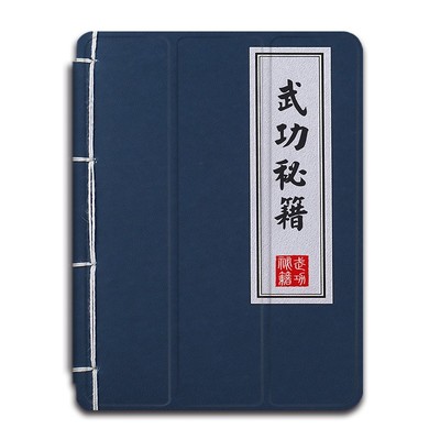 孙子兵法创意平板保护壳