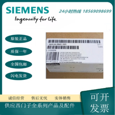 议价西门子全新触摸屏 6AV6644-0AA01/0AB01/0AC01/0BA01-2AX0/2A