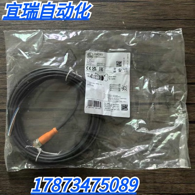 议价全新原装正品 IFM易福门 EVC002 传感器电缆线5M长 4芯 现货