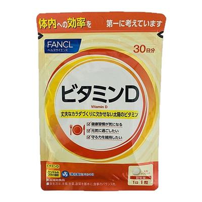 日本直邮Fancl芳珂维生素D补充品增强体质无添加30粒/包