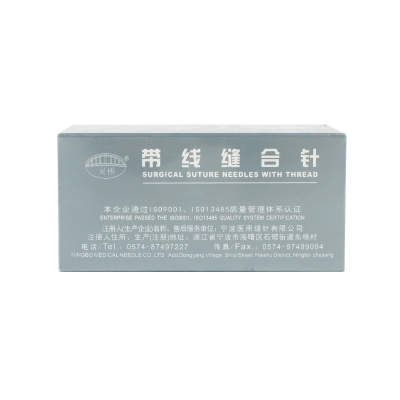 灵桥带针缝合线医用尼龙线