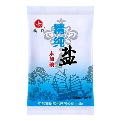 正品加碘未加碘精纯盐食用盐精制盐细盐家用商用食堂食盐