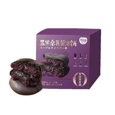 熙景源五黑桑葚紫米饼营养健康食品早餐代餐粗粮糕点零食