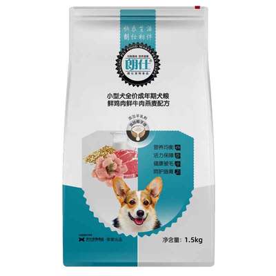 朗仕狗粮5kg10斤成犬通用天然粮