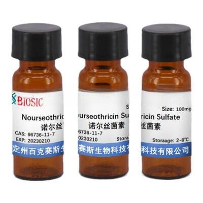 诺尔丝菌素 实验室科研用试剂 CAS:96736-11-7 百克赛斯生物