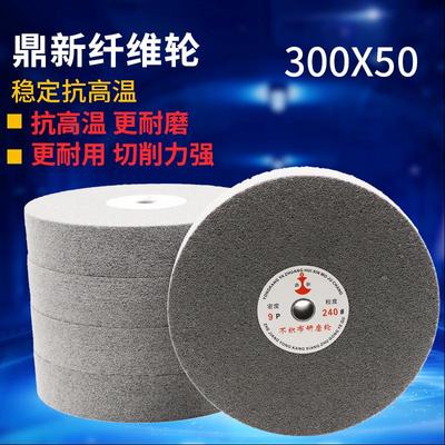 鼎新纤维轮不织布尼龙研磨抛光轮不锈钢拉丝磨光轮7P9P耐磨纤维轮