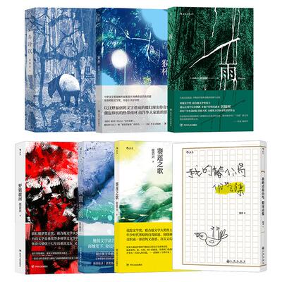 【华语文学】任选 寂寞的游戏袁哲生雨黄锦树乌暗瞑猴杯野猪渡河张贵兴度外黄国峻骆以军 邦查女孩 马华文学港台文学 后浪