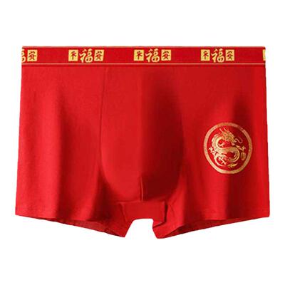 马年本命年男士内裤莫代尔红色四角短裤防阴囊潮湿磁保健礼盒装