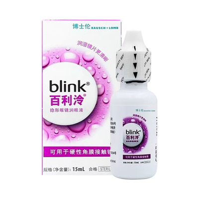 强生blink百利泠润澈润眼液15ml硬镜护理液240ml角膜塑形ok镜MT
