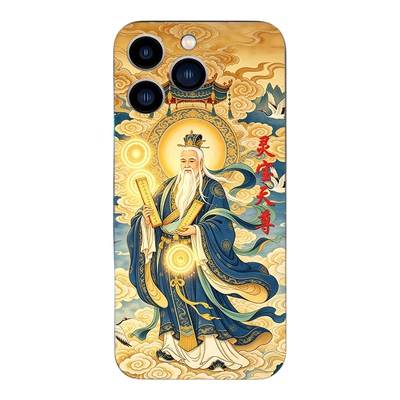 三清天尊三星s26ultra手机壳国潮