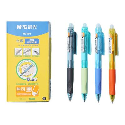 晨光按动中性笔0.5mm按动热可擦